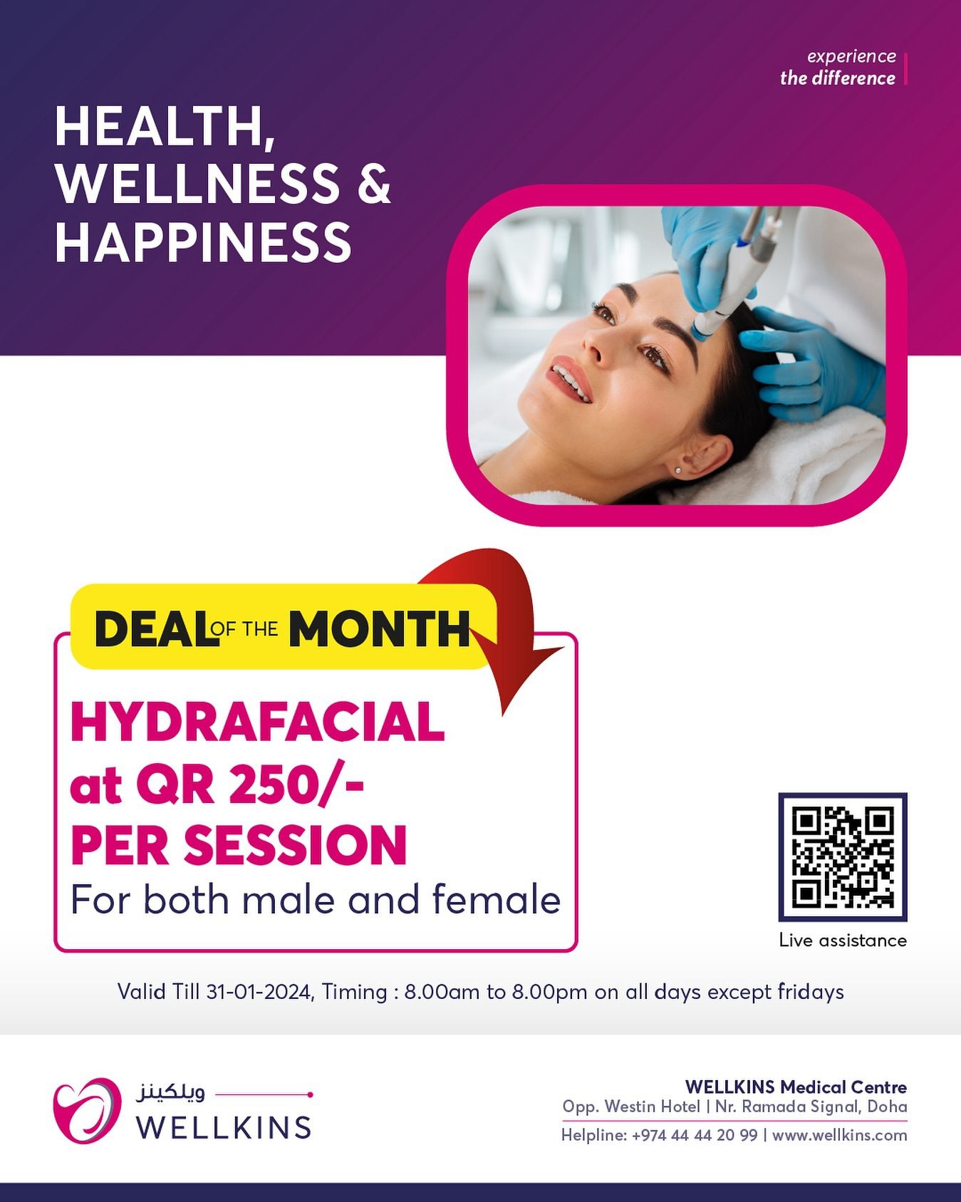 Wellkins Medical Centre Qatar , Doha | Best Hospitals In Qatar