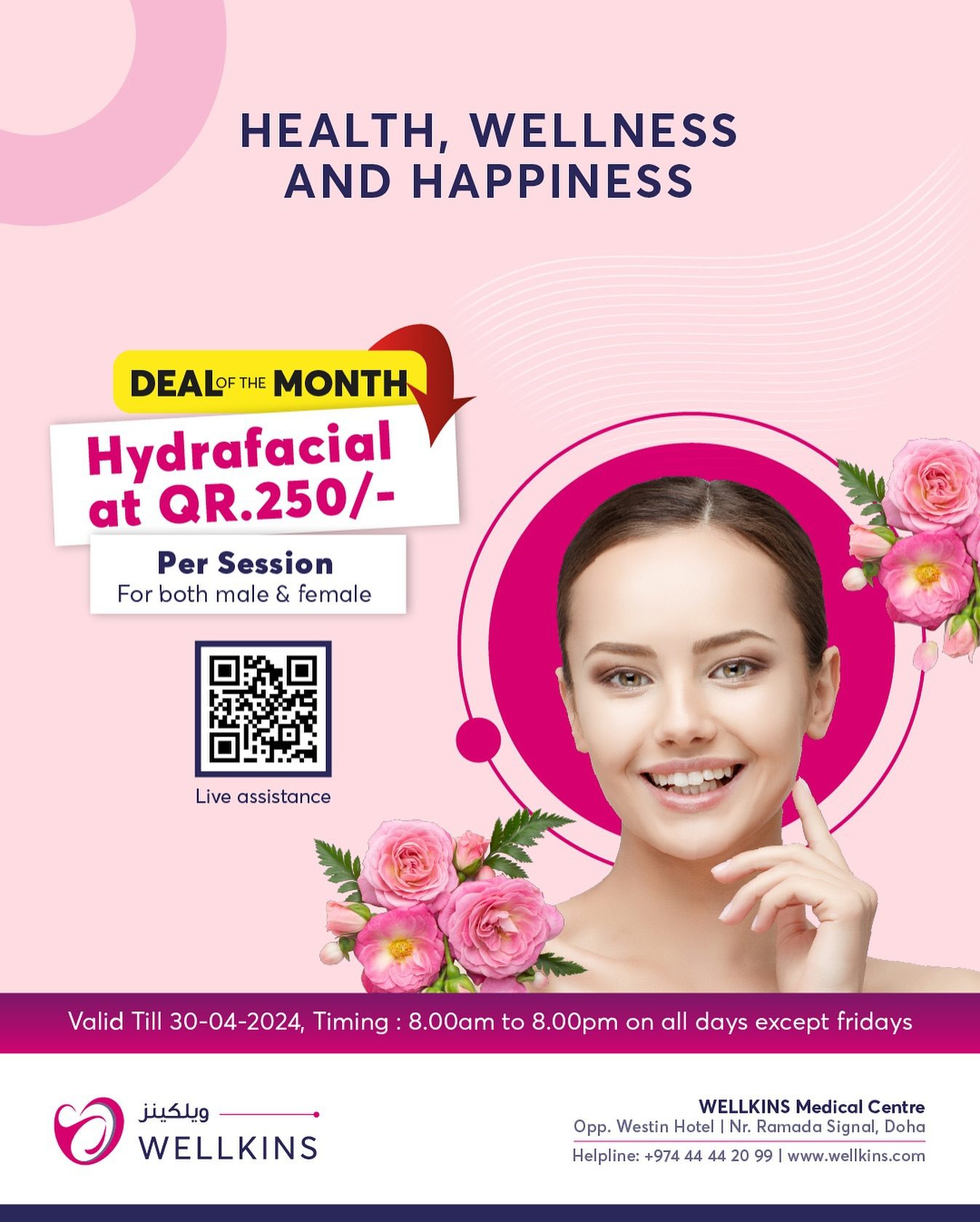 Wellkins Medical Centre Qatar , Doha | Best Hospitals In Qatar